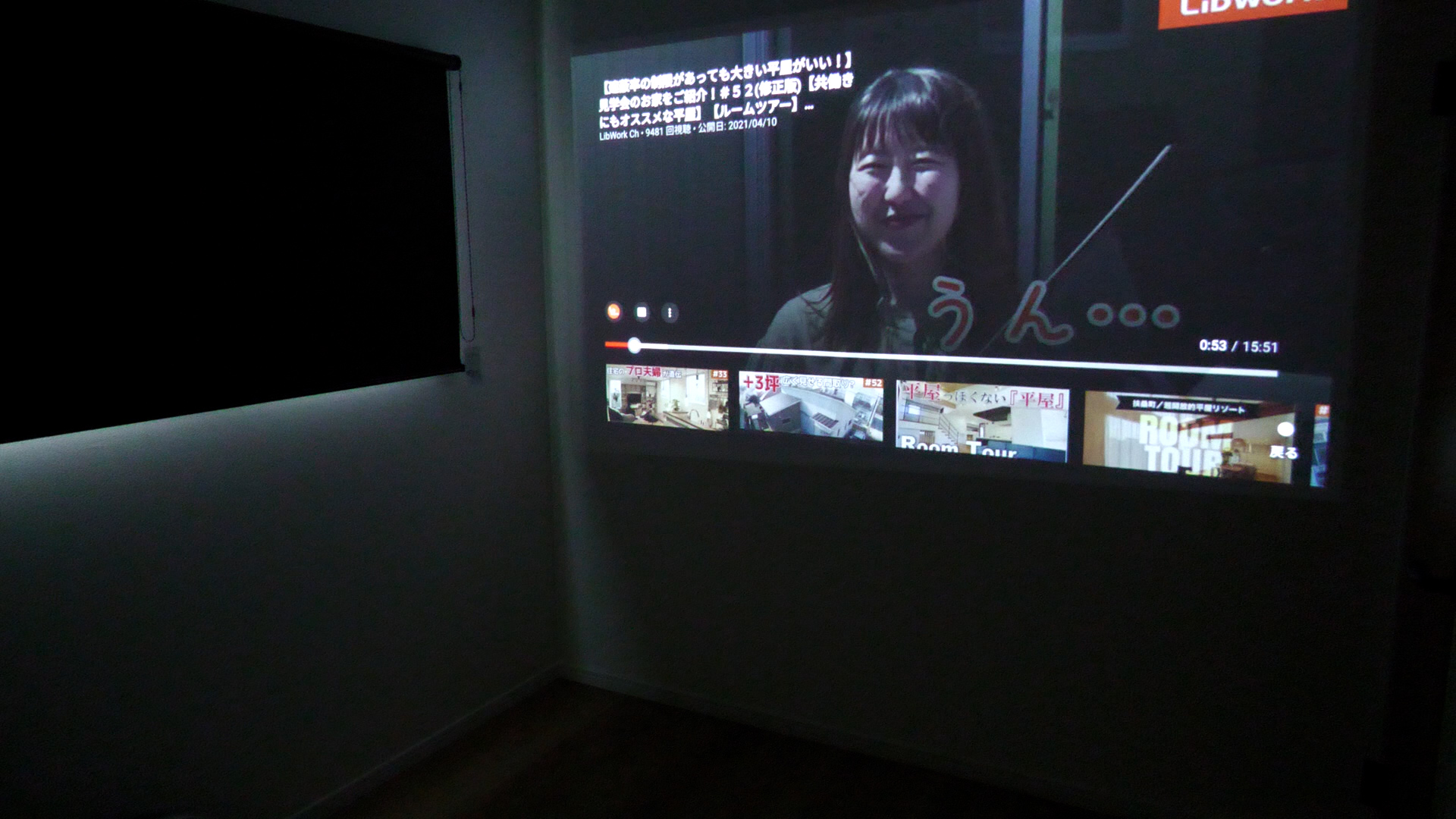 #053【平屋建】趣味・音響や映像にこだわった22坪の平屋【LibWork～リブワーク～】 - リブワーク YouTube特設サイト