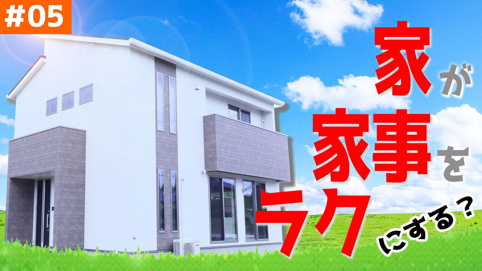 #005【2階建】キッチンが贅沢！アイランドの利点！【LibWork～リブワーク～】 - リブワーク YouTube特設サイト