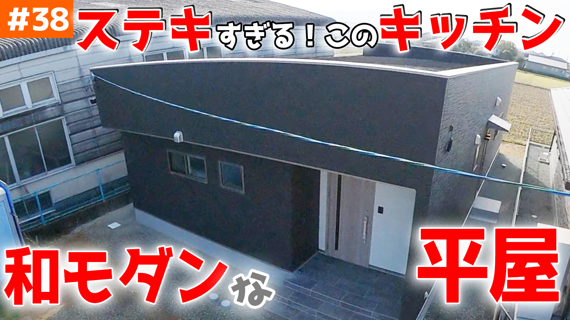 #038【平屋建】クロス・設備の統一感で高級感UPした平屋【LibWork～リブワーク～】 | YouTube動画紹介 | 注文住宅は熊本・福岡・大分・佐賀・千葉のハウスメーカー【リブワーク】