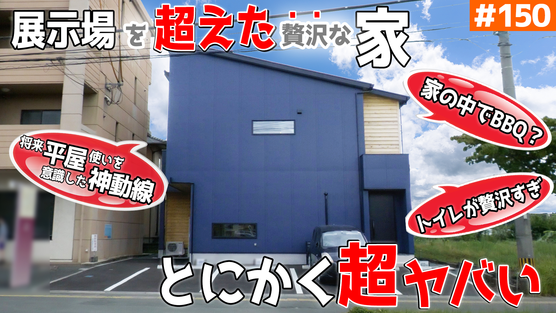 #150[2階建]とにかく色々凄すぎるっ！ 完成度高すぎて展示場を超えたお家 【LibWork～リブワーク～】 | YouTube動画紹介 | 注文住宅は熊本・福岡・大分・佐賀・千葉のハウス ...