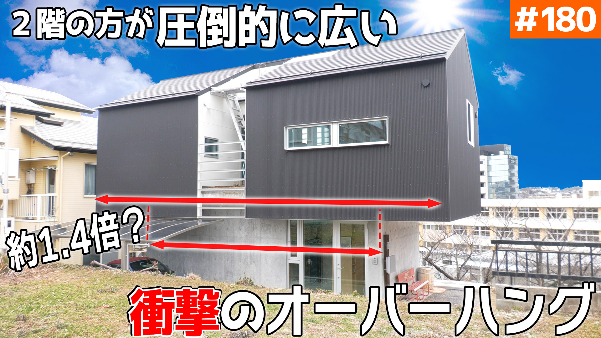 ＃180[2階建]漢の夢を全部叶えた「終の棲家」【LibWork～リブワーク～】 | YouTube動画紹介 | 注文住宅は熊本・福岡・大分・佐賀・千葉のハウスメーカー【リブワーク】