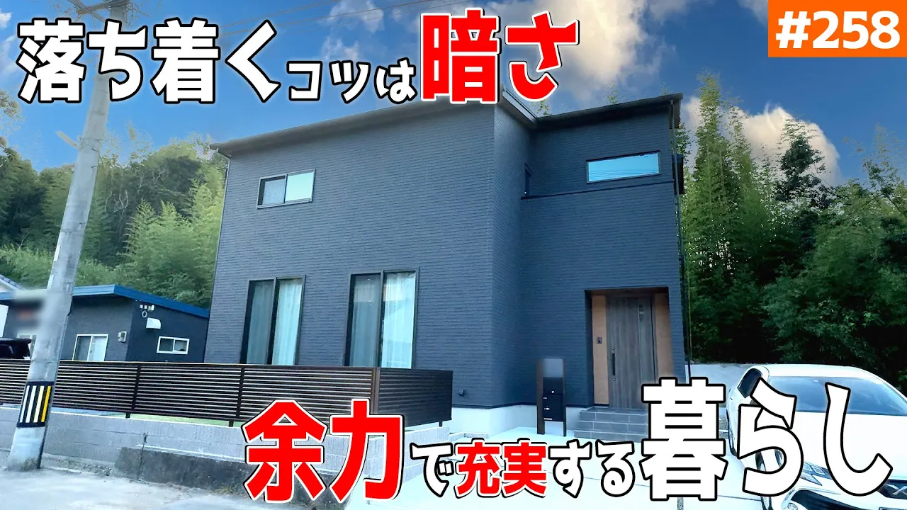 ＃258[2階建]趣味とプライバシーで、心が穏やかになれる家【LibWork～リブワーク～】 - リブワーク YouTube特設サイト