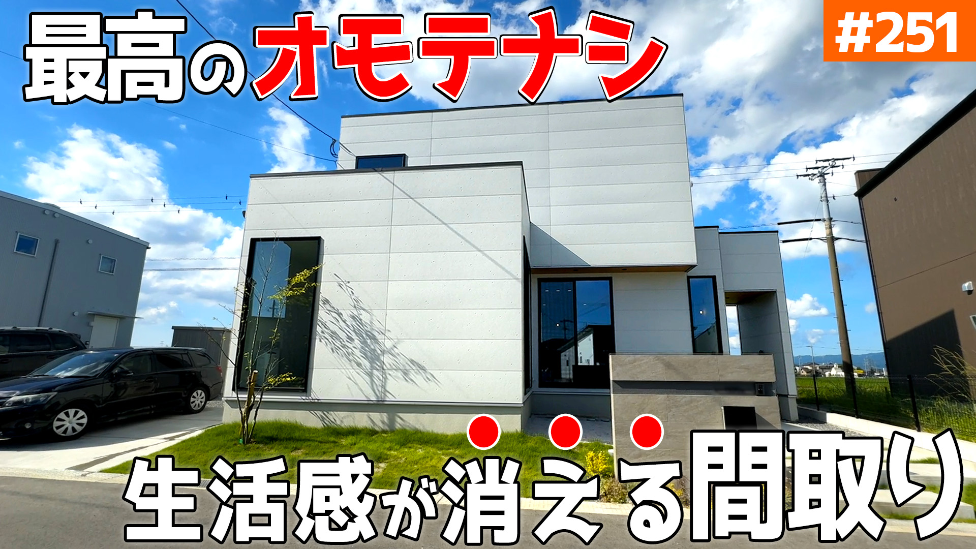 ＃251[2階建て]オモテナシ最強！「生活感の無い家」に勝手になる間取り【LibWork～リブワーク～】 | YouTube動画紹介 | 注文住宅は熊本・福岡・大分・佐賀・千葉のハウスメーカー ...