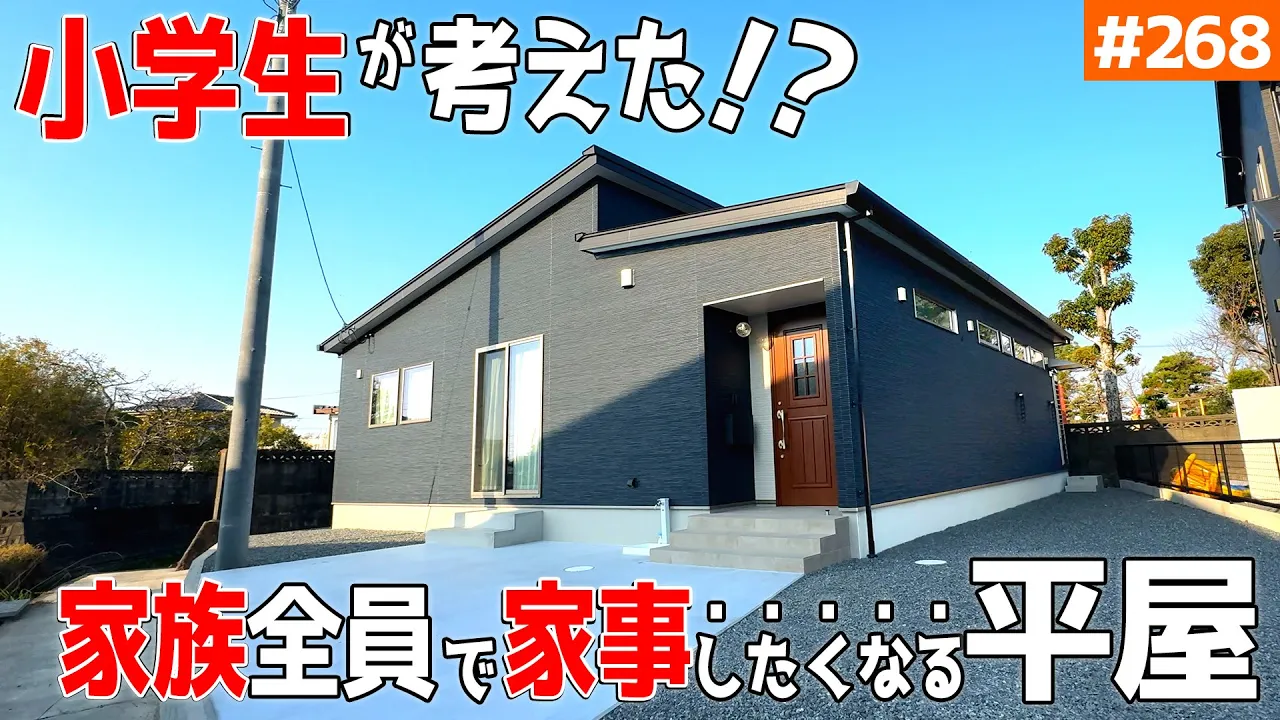 ＃268[2階建て]オモテナシ最強！「生活感の無い家」に勝手になる間取り【LibWork～リブワーク～】 | YouTube動画紹介 | 注文住宅は熊本・福岡・大分・佐賀・千葉のハウスメーカー ...